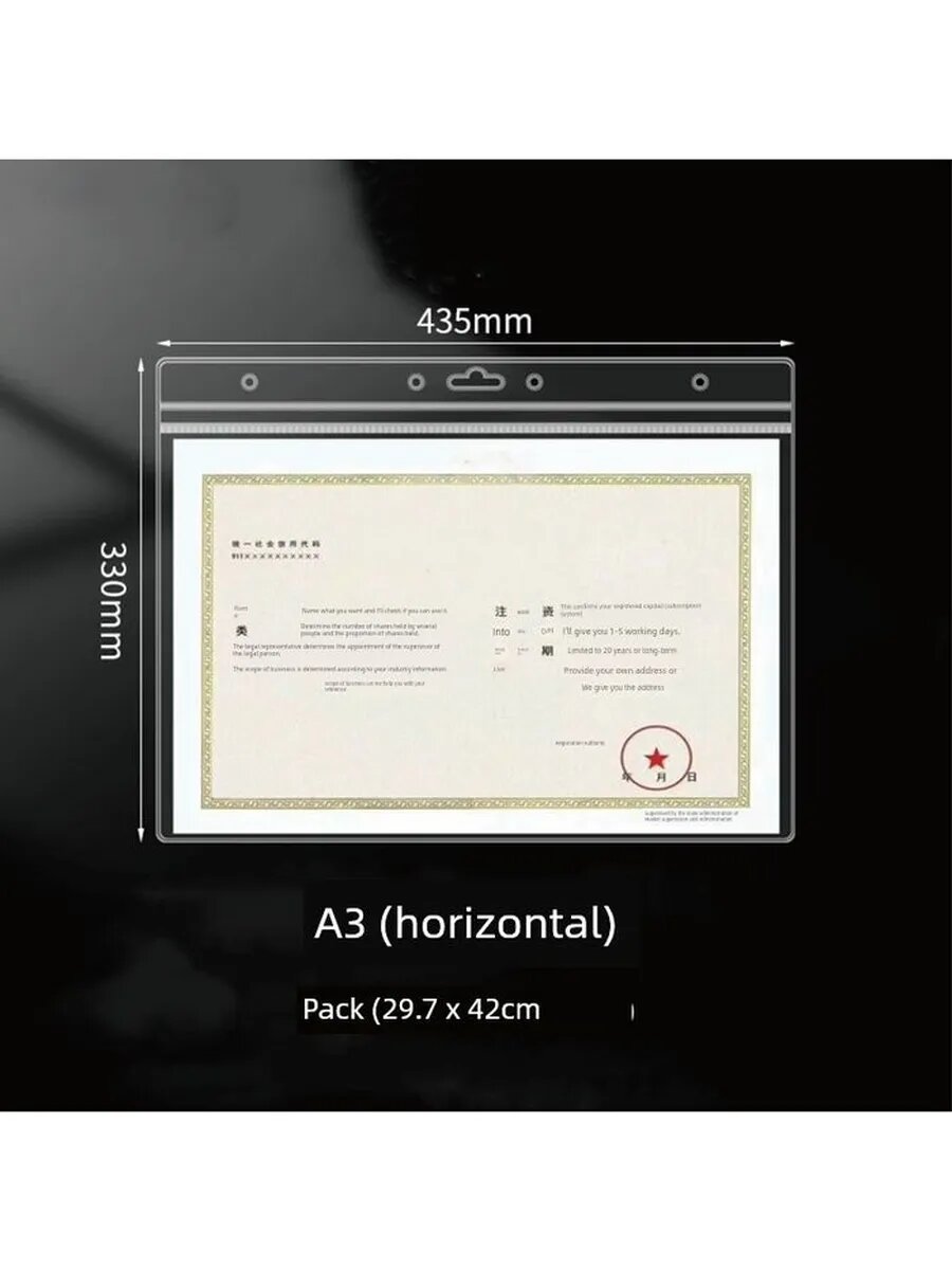 Прозрачный файл-пакет A3-Горизонтальный (10 шт)