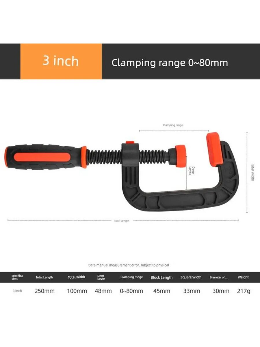 Струбцина C-образная - голубая, 3 дюйма, 80мм