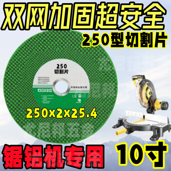 Ультратонкий отрезной диск 250, пильный диск 255 для алюминия, шлифовальный круг для машины, шлифовальный круг для угловой шлифовальной машины из нержавеющей стали 10inch