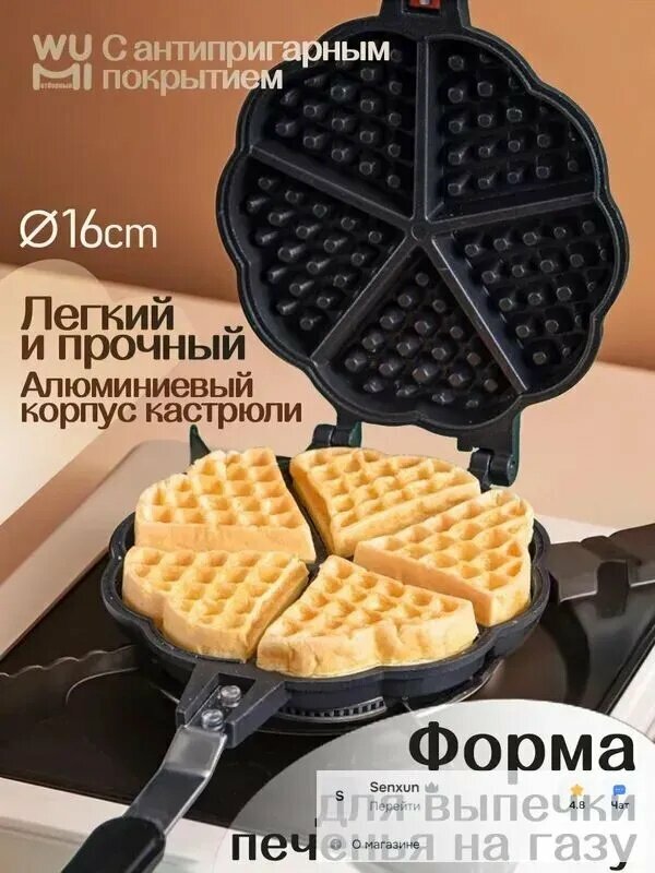 Форма для выпечки, Круглая, 1 шт