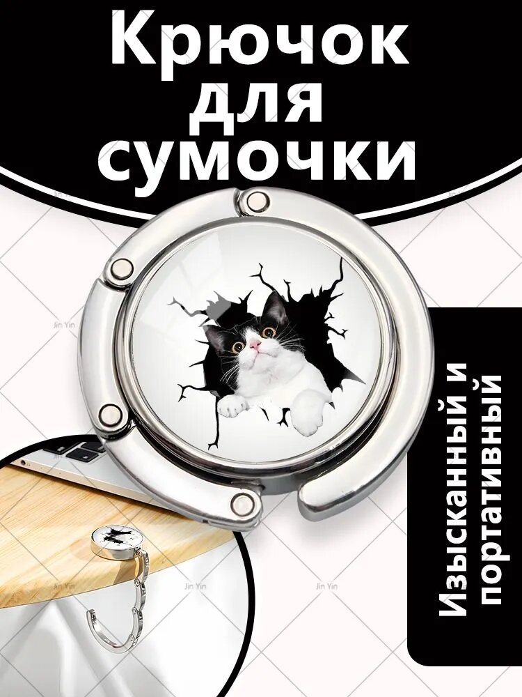 Портативный магнитный металлический мультяшный декоративный крючок с рисунком котенка, используемый для подвешивания рюкзаков, курьерских сумок, одежды и т. д. к столу и гардеробу
