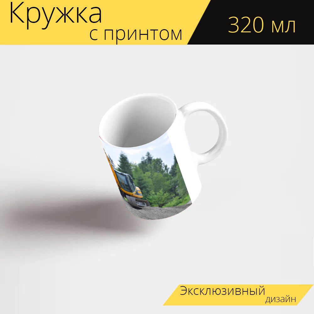 Кружка с рисунком, принтом "Экскаватор, дорожные работы, тяжелая техника" 320 мл.