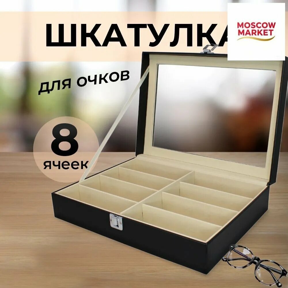 Классическая шкатулка Универсальная, 1 шт