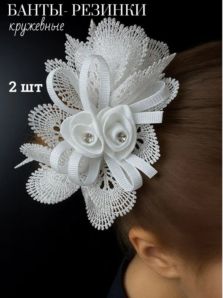 Резинка для волос 2 шт.