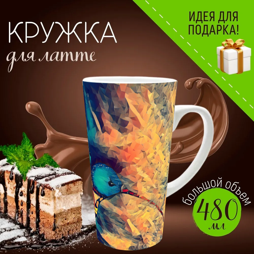 Кружка латте керамическая большая для чая и кофе с прикольным принтом "Граффити Глаз стрит-арт художественное изображение разъяренной колибри с телом-глазом граффити." 500 мл.