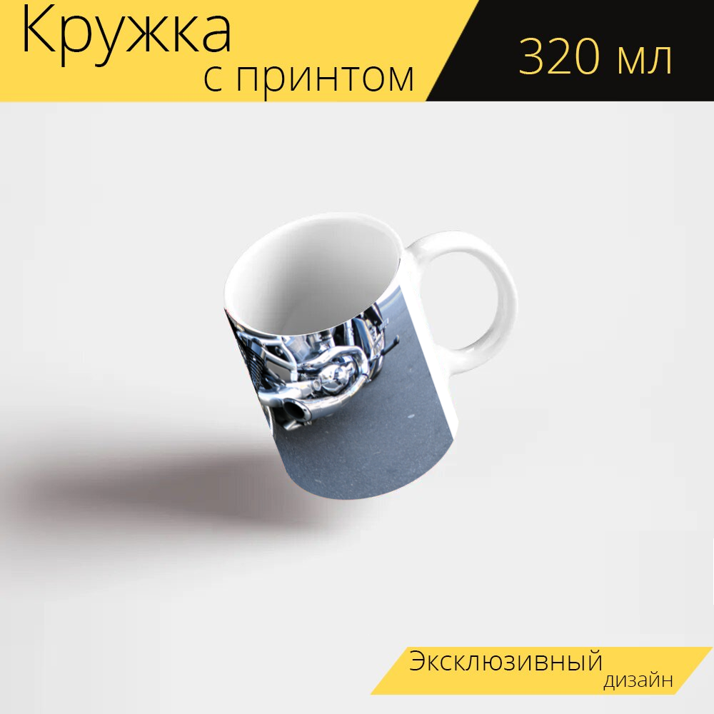 Кружка с рисунком, принтом "Harley Davidson Мотоцикл Выхлопная Harley Davidson Мотоцикл Выхлопная Harley Davidson мотоцикл велосипеды байкер езда велосипеде мотоцикле мотоциклы" 320 мл.