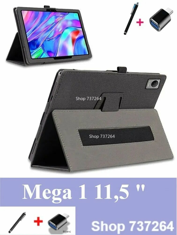 Набор для планшета BlackView Mega 1 (11,5 дюйма) защитный чехол, магнит,