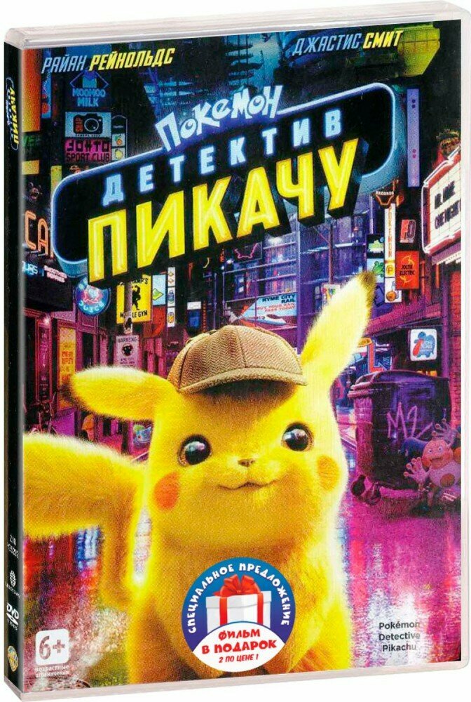 Детектив Пикачу / Соник в кино (2 DVD) (ДВД диск, DVD Box, США, Канада, Япония)