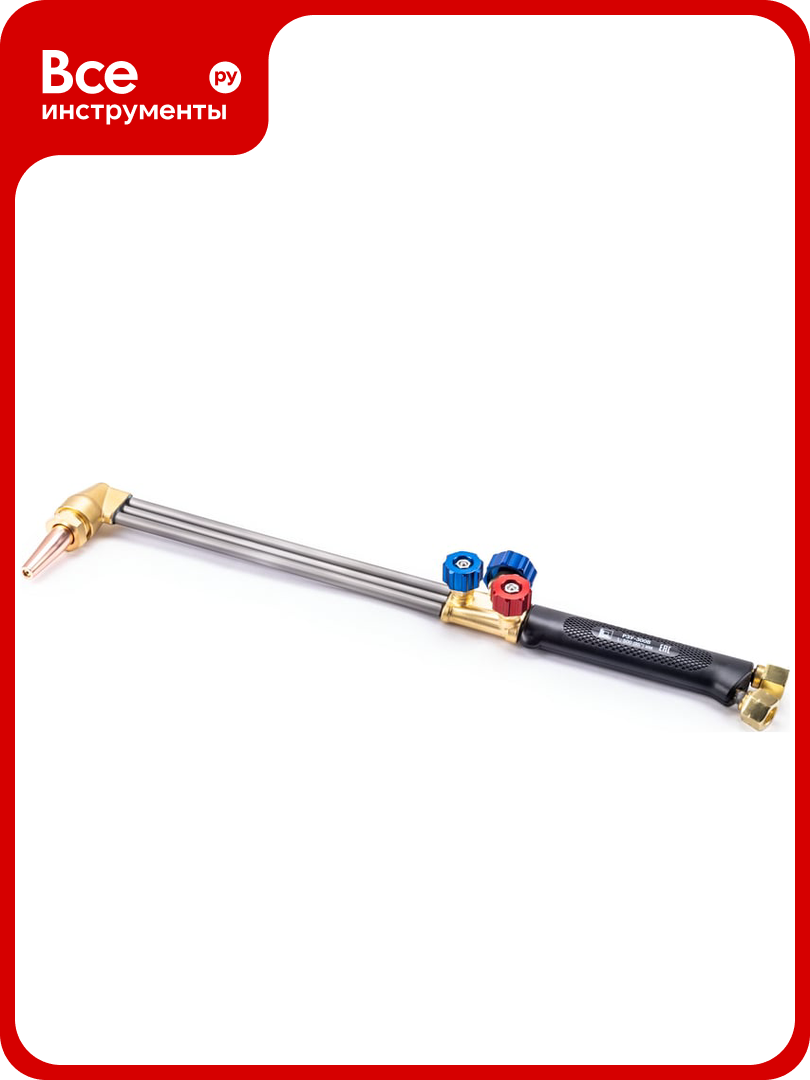 Универсальный резак Foxweld Р3У-300В 9088