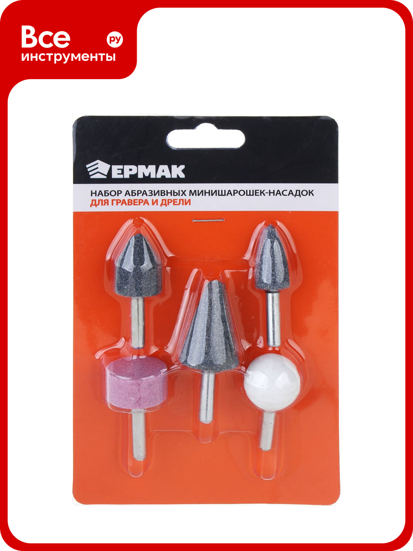 Набор абразивных минишарошек-насадок для гравера и дрели, хвостовик 6 мм, 5 предм. Ермак 601-002