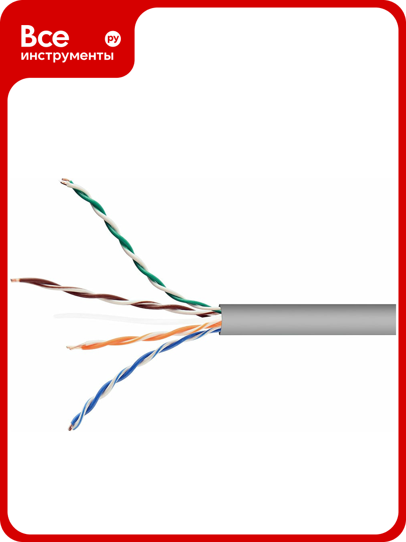 Кабель Cablexpert UTP5e, 4 пары, 0.51 мм, CCA, одножильный, 305 м, серый