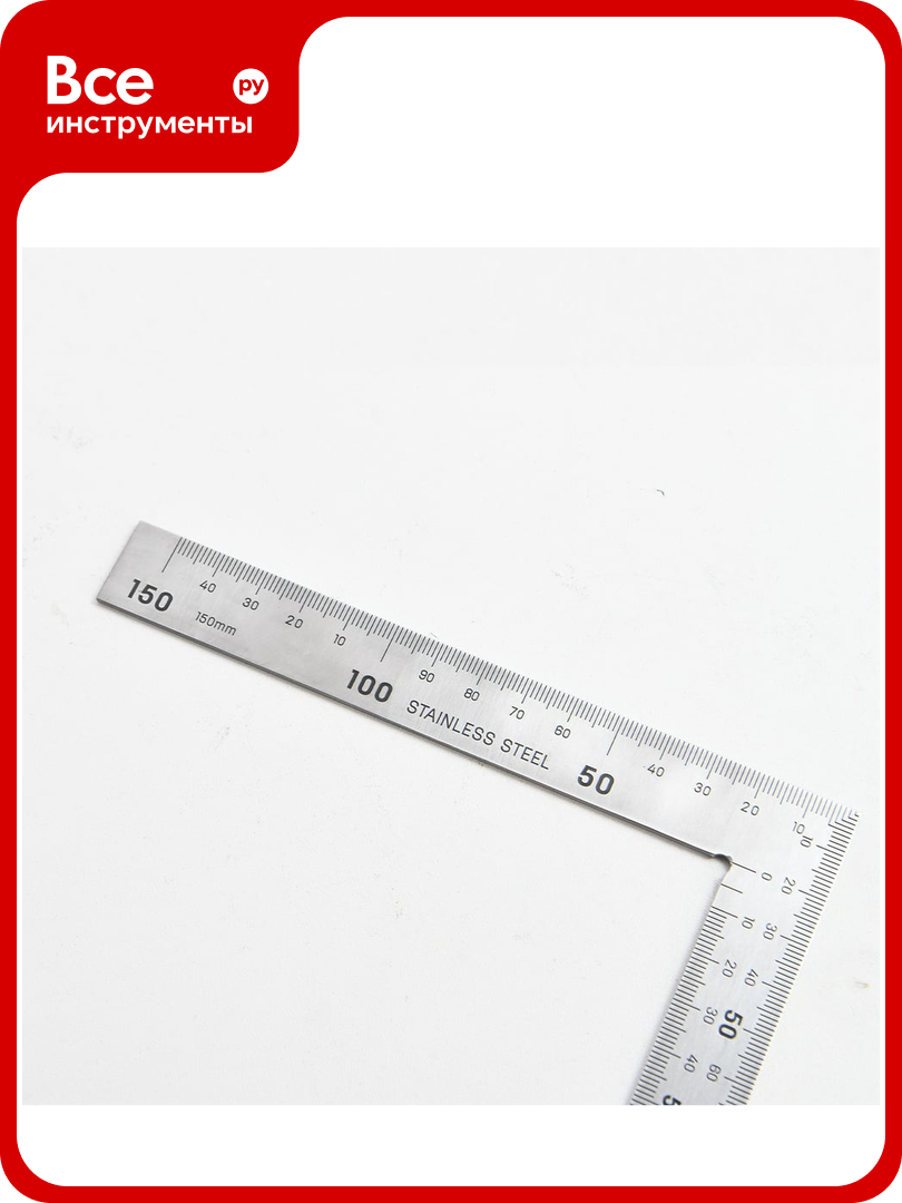 Угольник двусторонний цельнометаллический DELI 150х300мм DL7130 нержавеющая сталь 212965