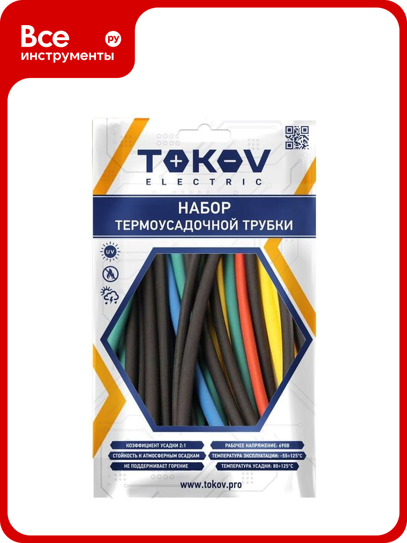 Набор трубок термоусадочных TOKOV ELECTRIC 2/1 100мм 21шт (7 цветов по 3шт) TKE-THK-2-0.1-7С