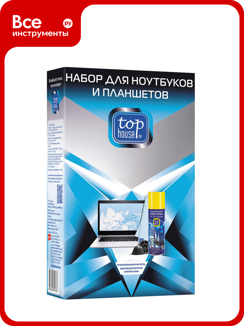 Набор для ноутбуков и планшетов TOP HOUSE 3 предмета 391657