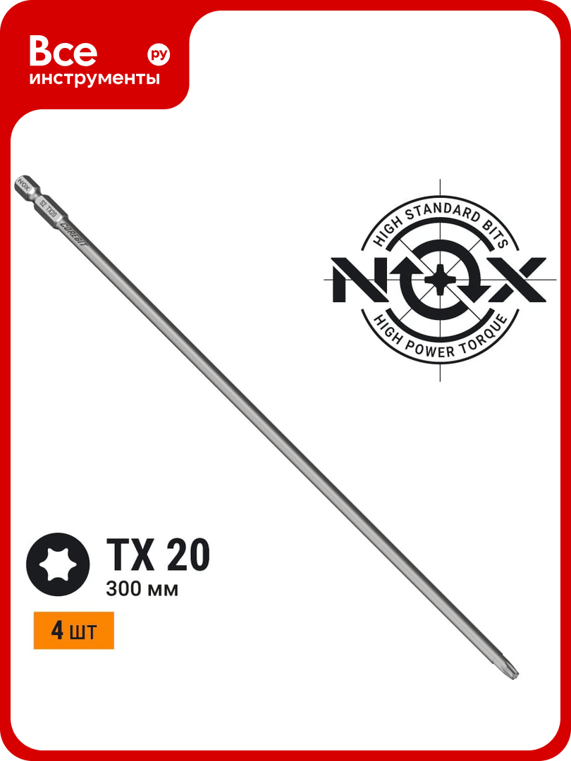 Бита TХ20, 300 мм, E6.3, 4 шт ПВХ COREBIT NOX 332230-4
