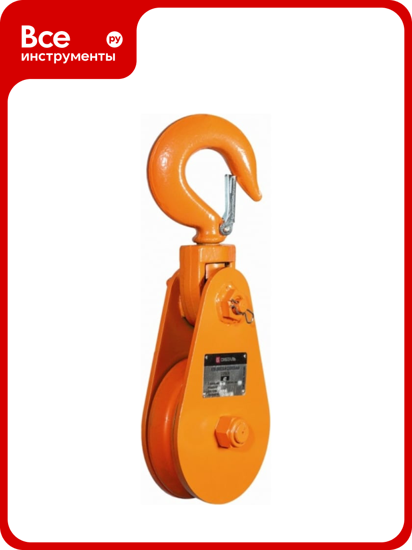 Блок шкивовый однорольный с крюком, модель LH, однорядный шкив без стопора, мощный для тяжёлых нагрузок, один желоб