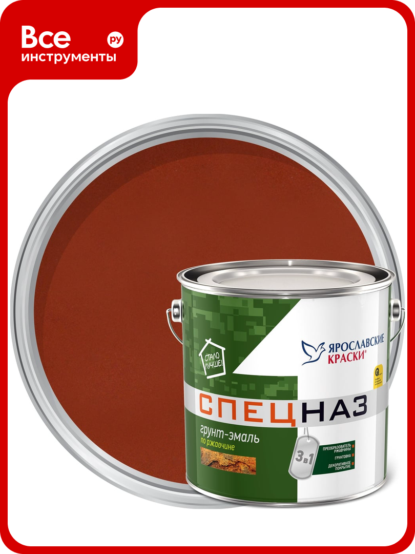 Грунт-эмаль по ржавчине 3 в 1 спецназ ярославские краски красно-коричневый 0,8 кг 100515.4