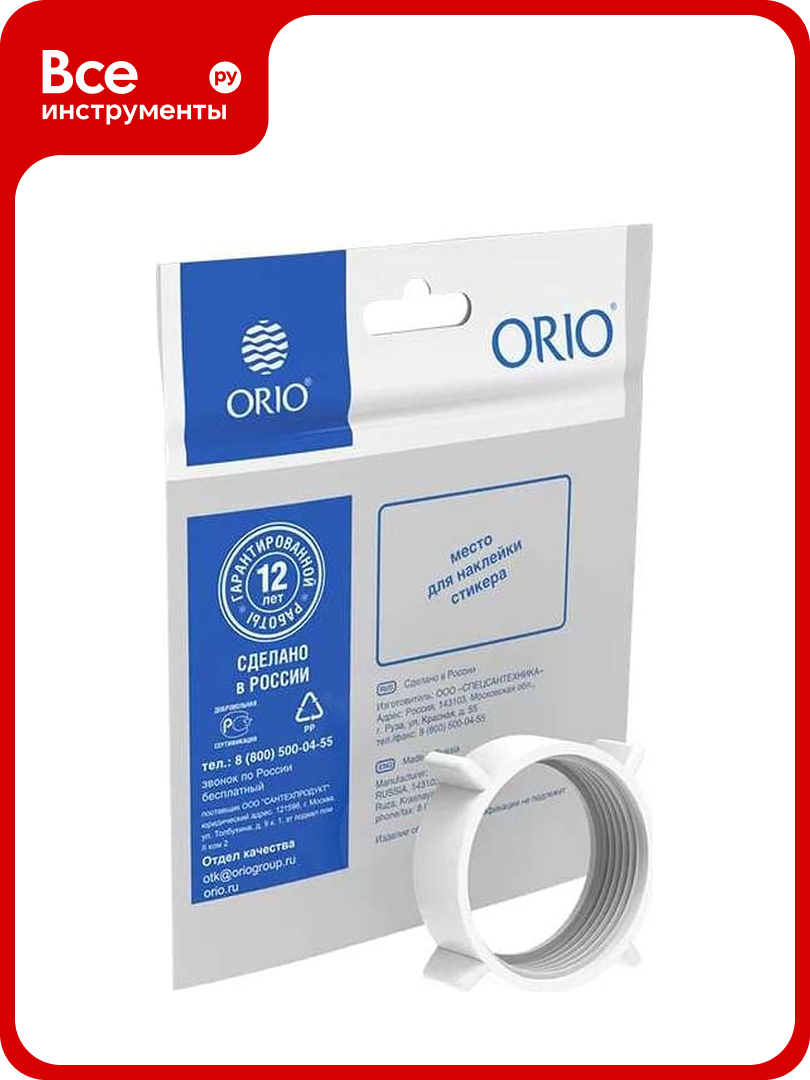 Гайка ORIO d-40 (индивидуальный пакетик) РКП-12