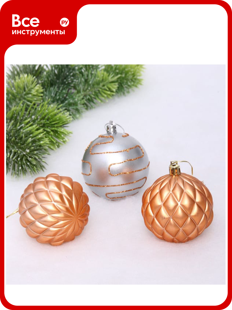 Новогодние шары Серпантин 7 см набор 3 шт сказочная мечта, серебро/ шампань