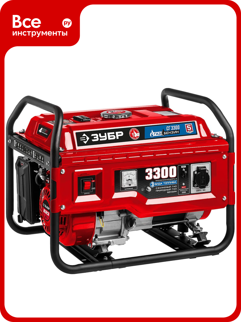 Гибридный генератор ЗУБР бензин/газ, 3300 Вт СГ-3300
