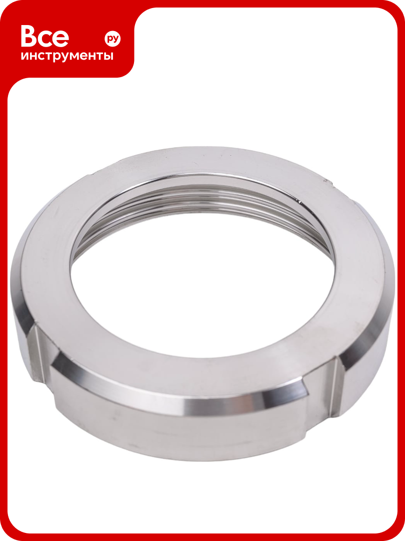 Молочная гайка TITAN LOCK 2in, по стандарту DIN 11851 DN50 нерж. 304 TL50NUTS