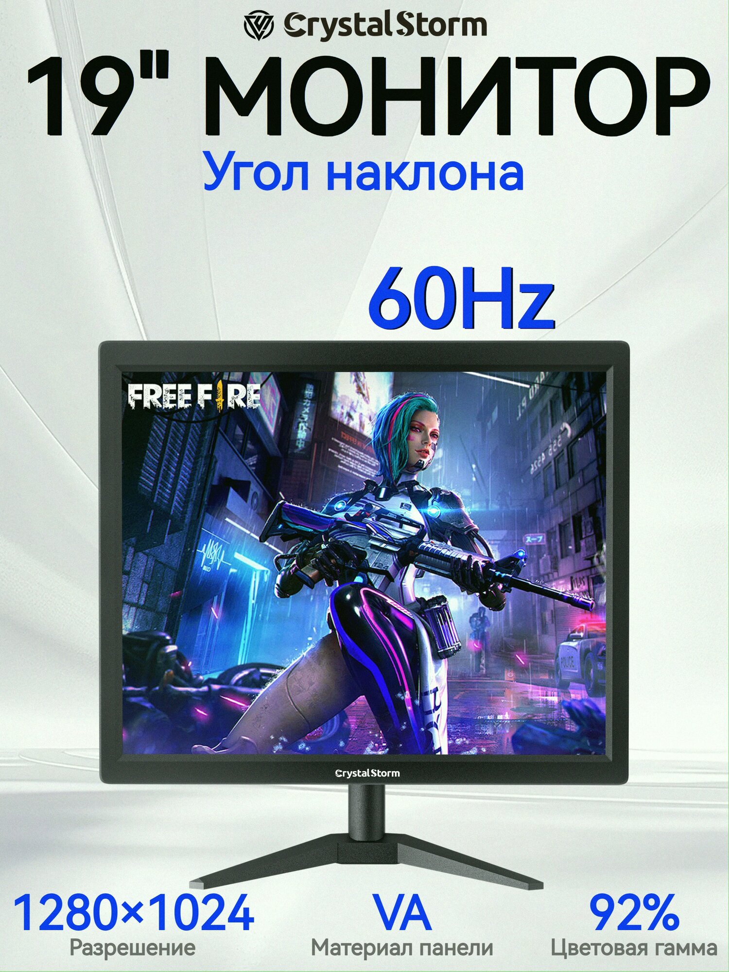 CrystalStorm 19" Монитор 1280x1024 60 Гц, VA, Чёрный игровой, для компьютера