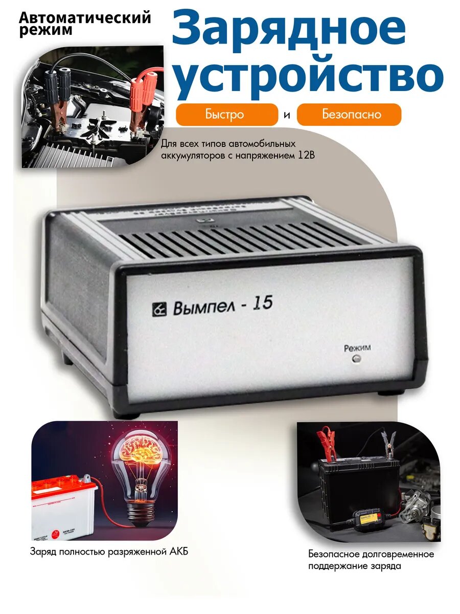 Зарядное устройство, автомат, 7А, 12В