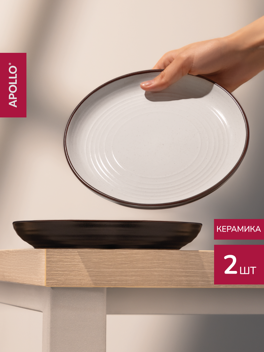 Набор тарелок десертных Apollo, диаметр 21 см, 2 предмета, керамика