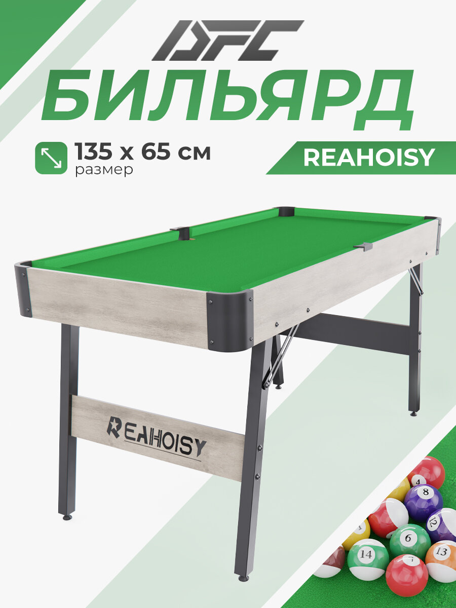 Игровой стол - бильярд DFC 54" N-RQ23011-D