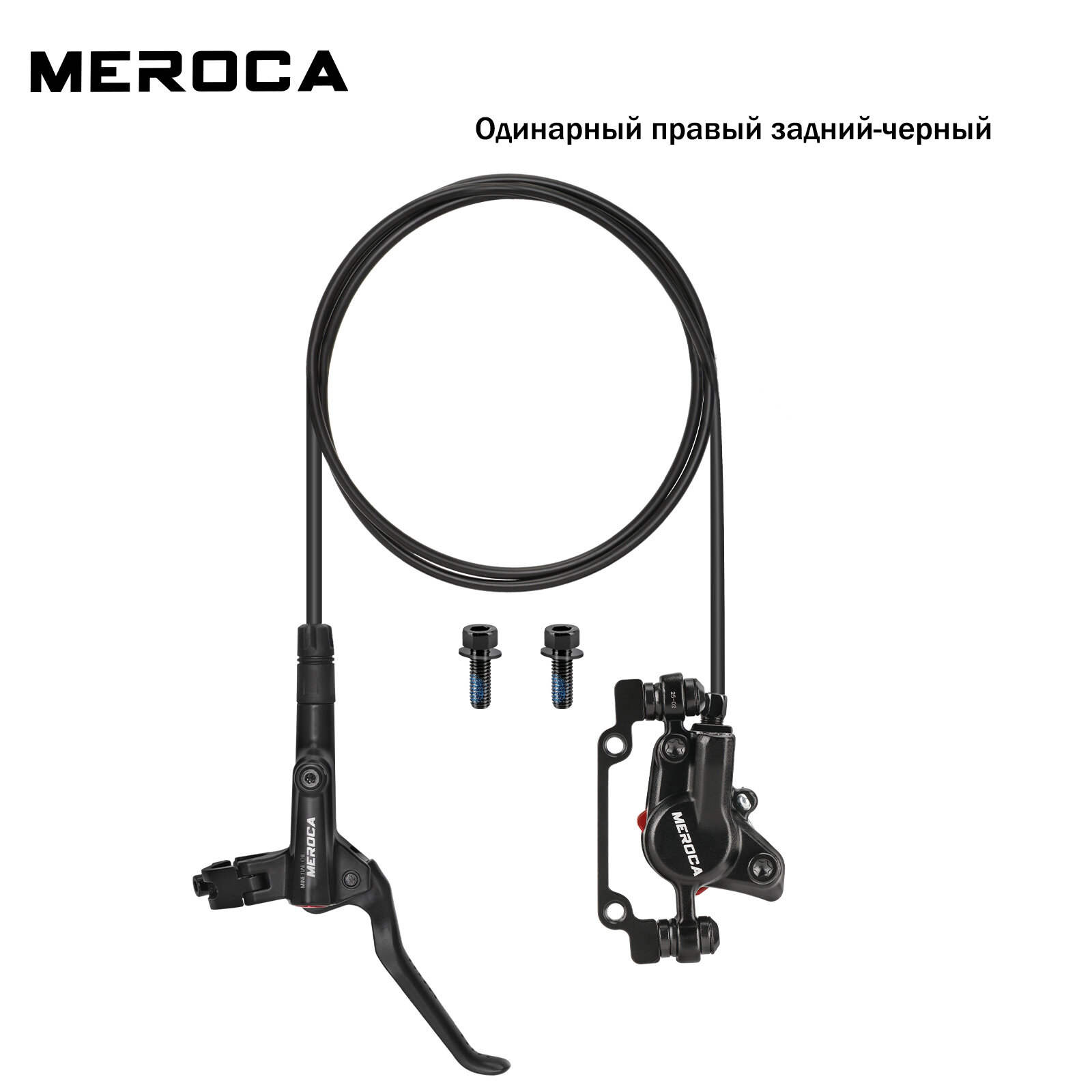 MEROCA M800, гидравлический тормоз для горного велосипеда, правый задний, 1400MM, черный горный велосипед задний тормоз правый тормоз 1400 мм