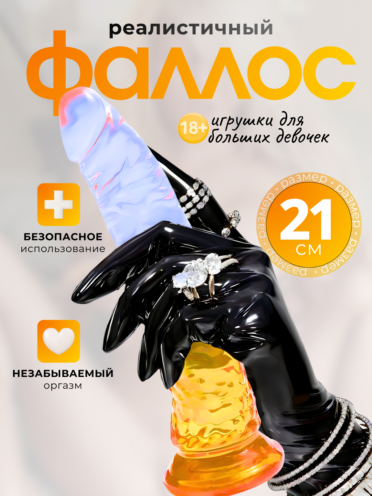 Фаллоимитатор классический реалистичный на присоске желтый 21 см