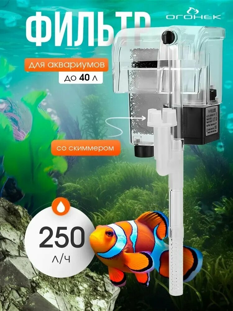 Фильтр внешний для аквариума с флотатором эффективная фильтрация и насыщение кислородом