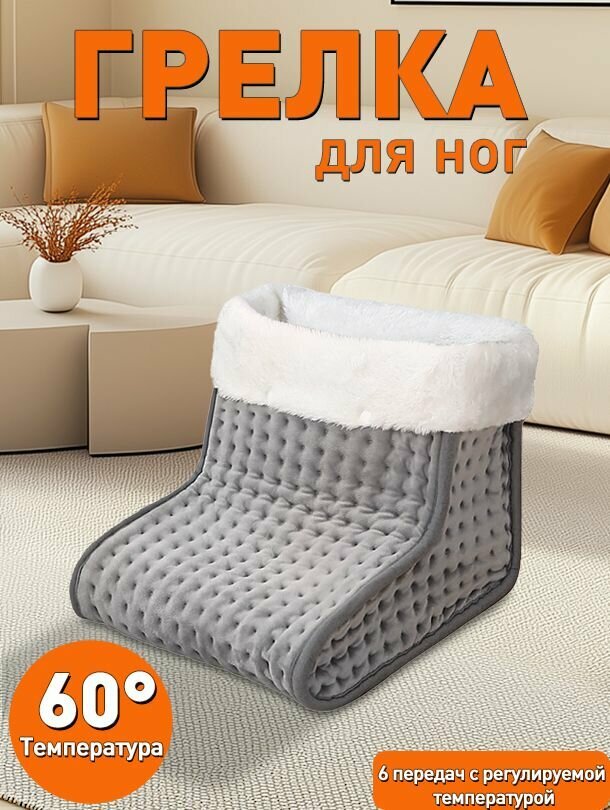 Электроодеяло