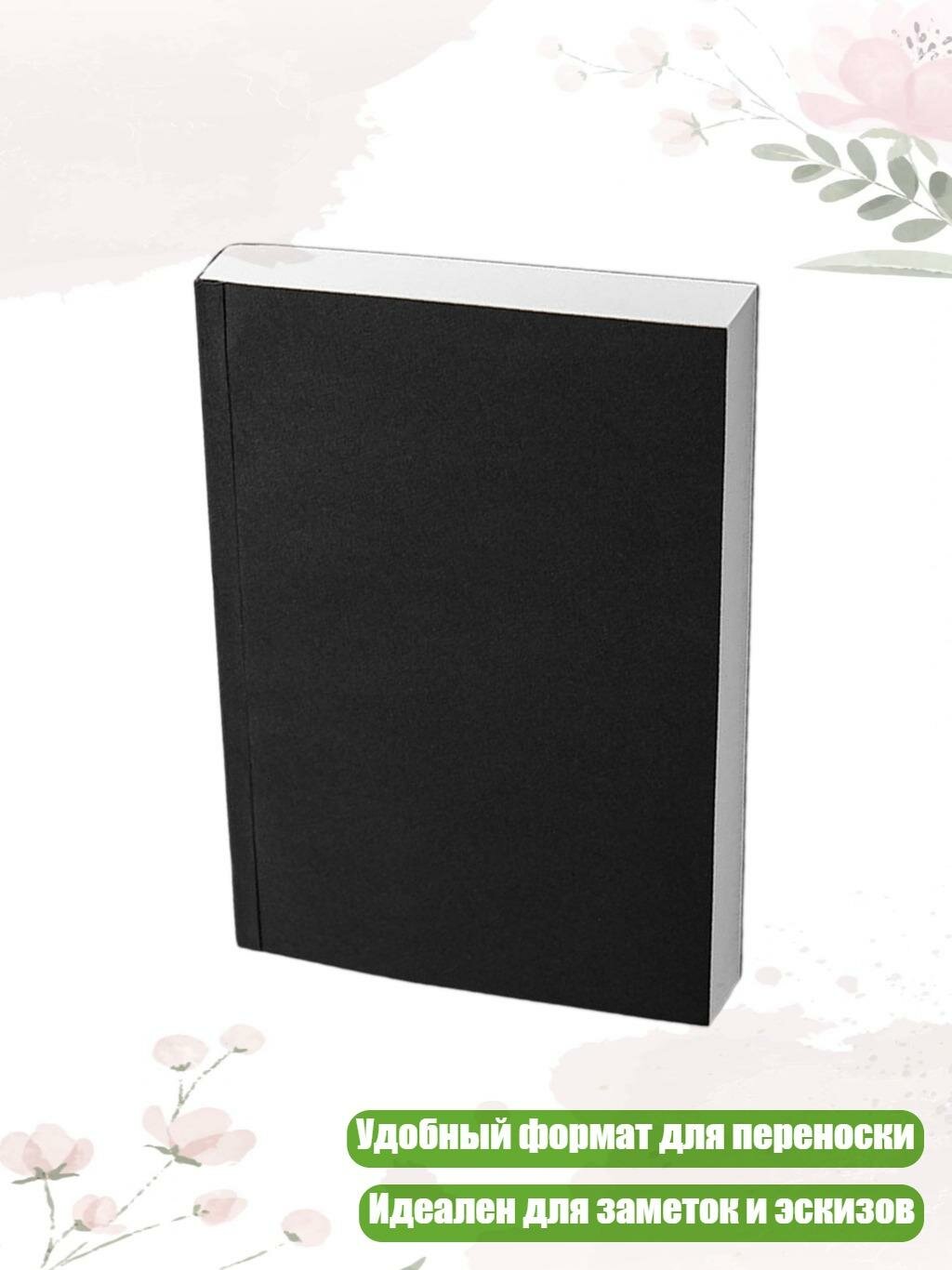 Толстая тетрадь для рисования, Черный