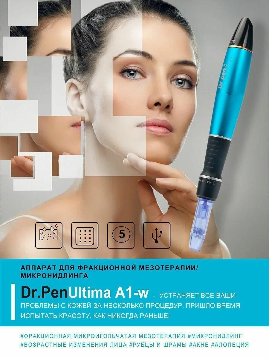 Dr.pen Мезотерапия Электрический мезороллер