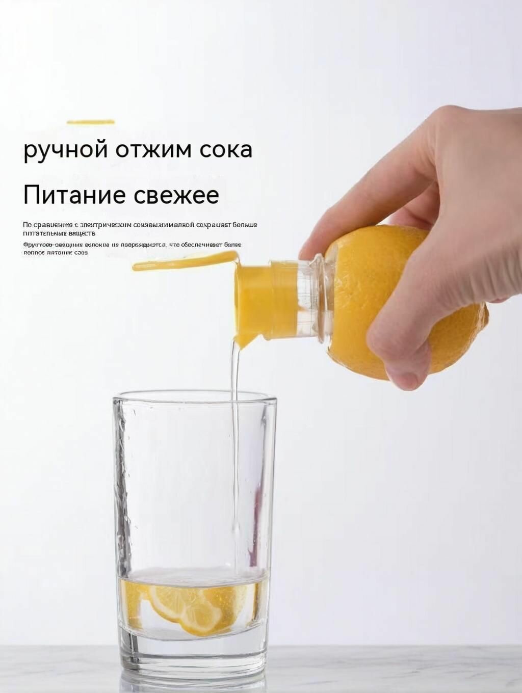 Ручная соковыжималка — фото 1