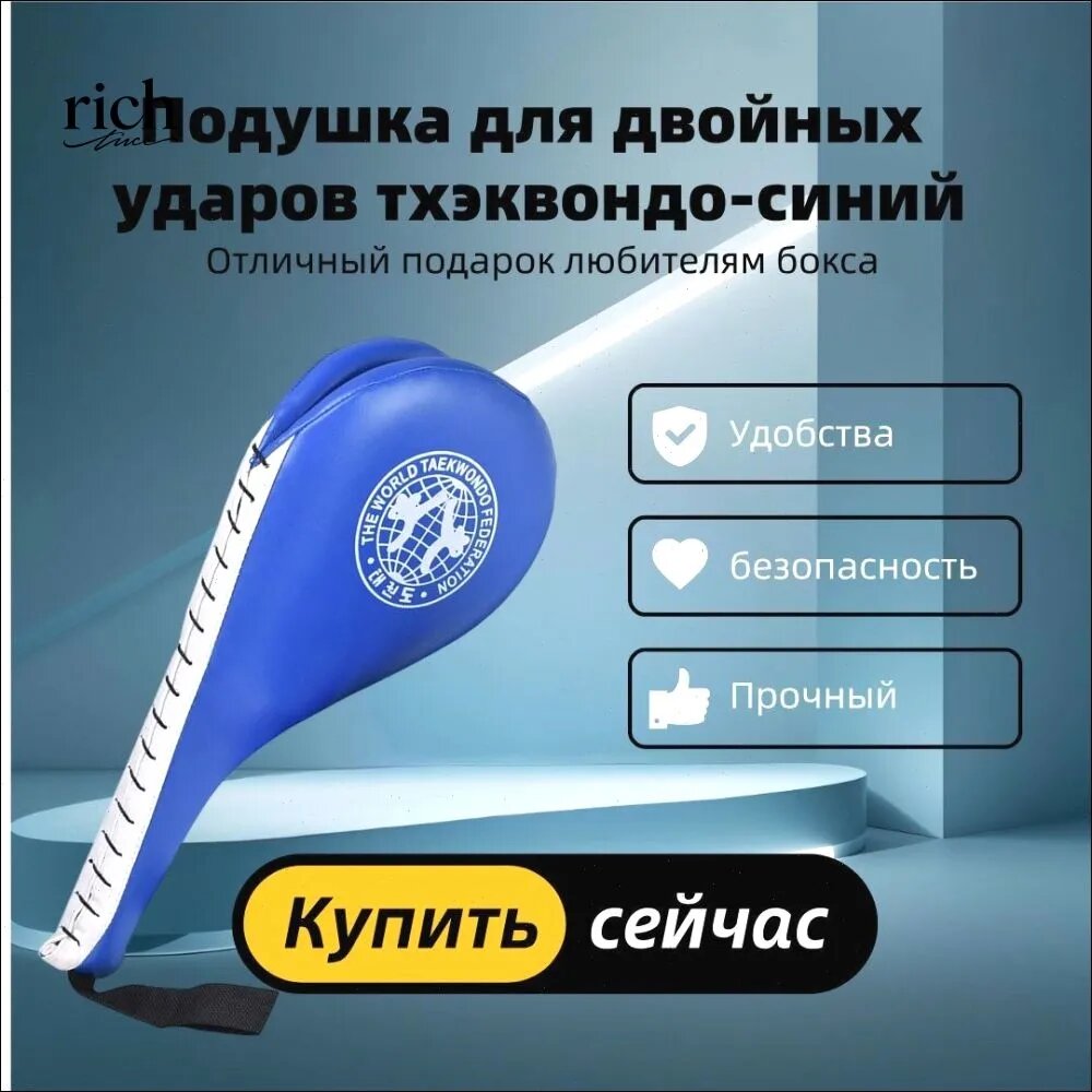 Ракетка для отработки ударов