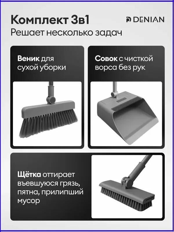 Щетка с совком, 1 шт — фото 1