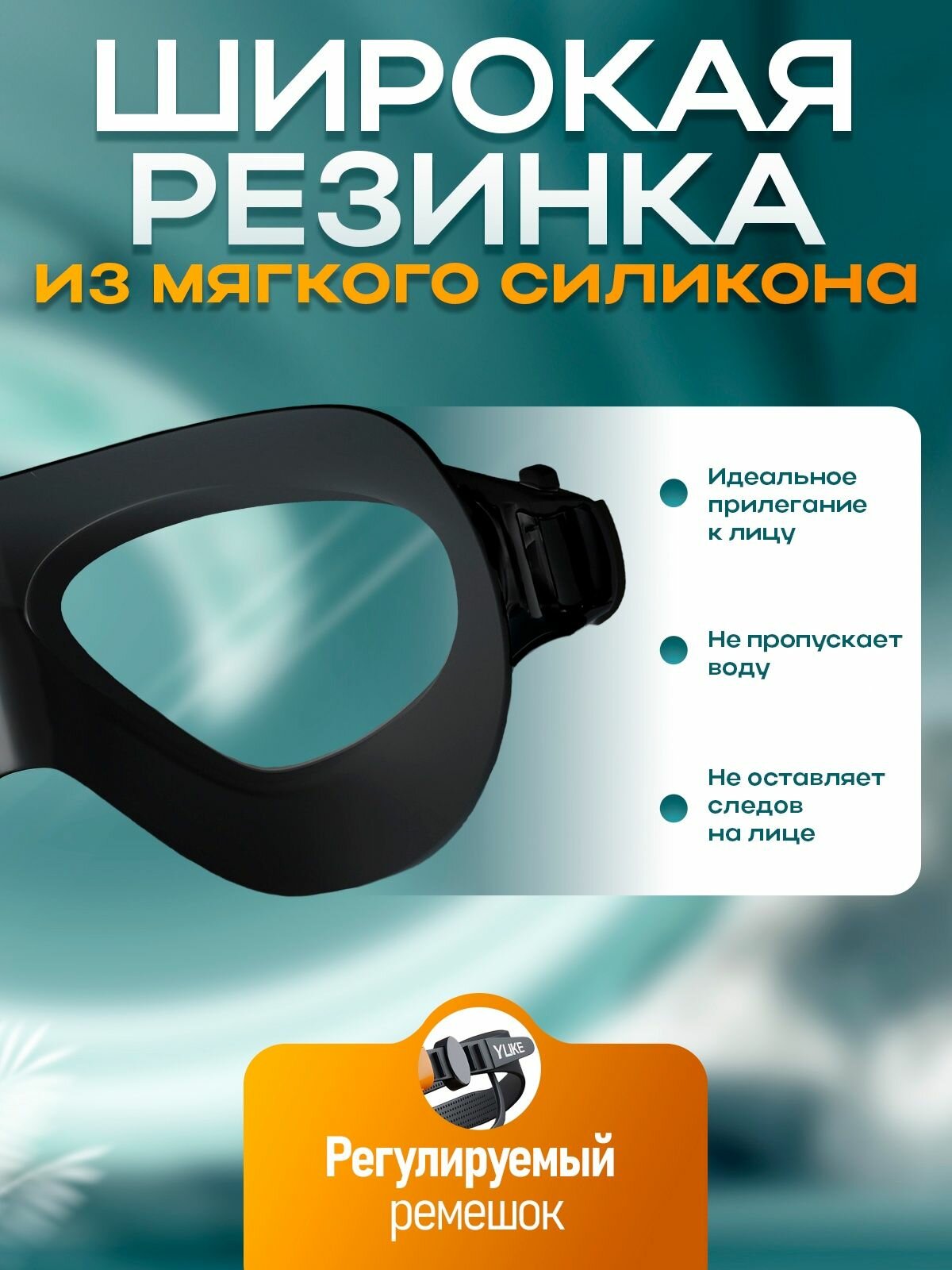 Очки для плавания — фото 1