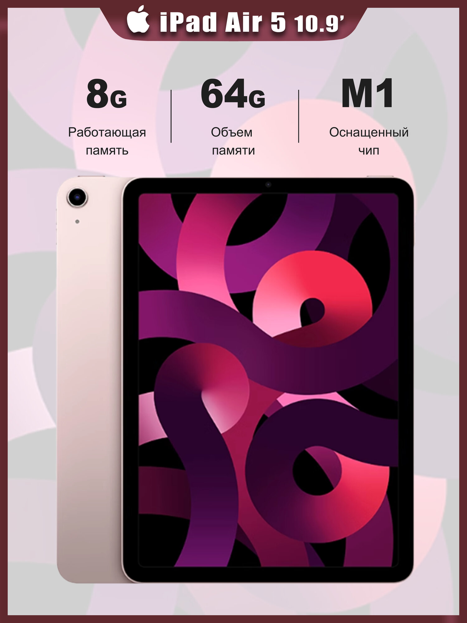 Планшет Apple iPad Air5 64GB WLAN, 10.9"Liquid Retina, для работы и игр