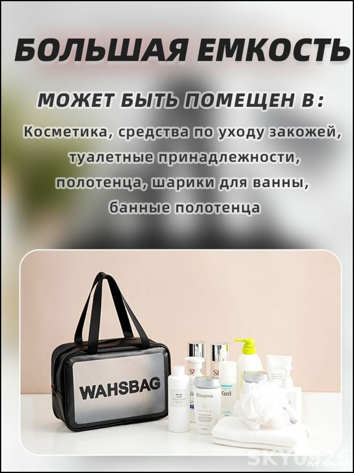 Косметичка женская, дорожная, прозрачная, для бассейна, большая, для душа