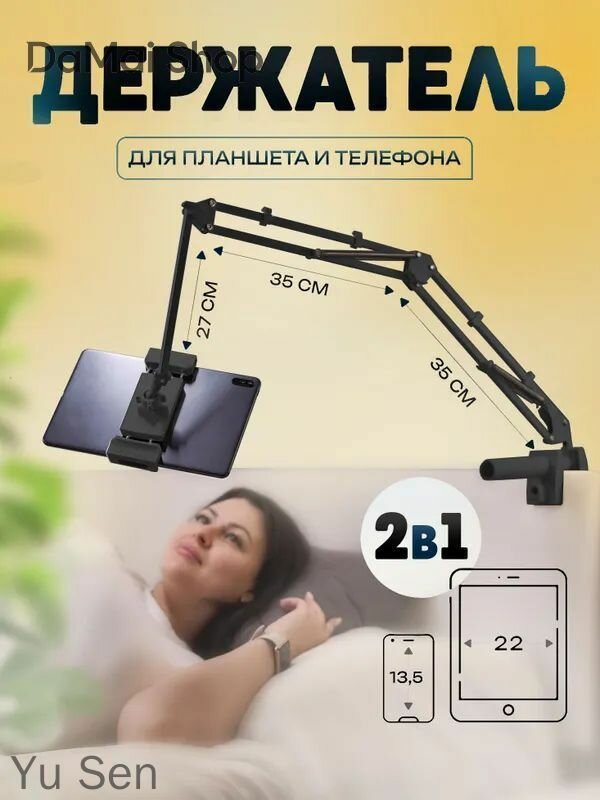 Универсальный держатель для планшета и телефона, подставка, пантограф, кронштейн черный