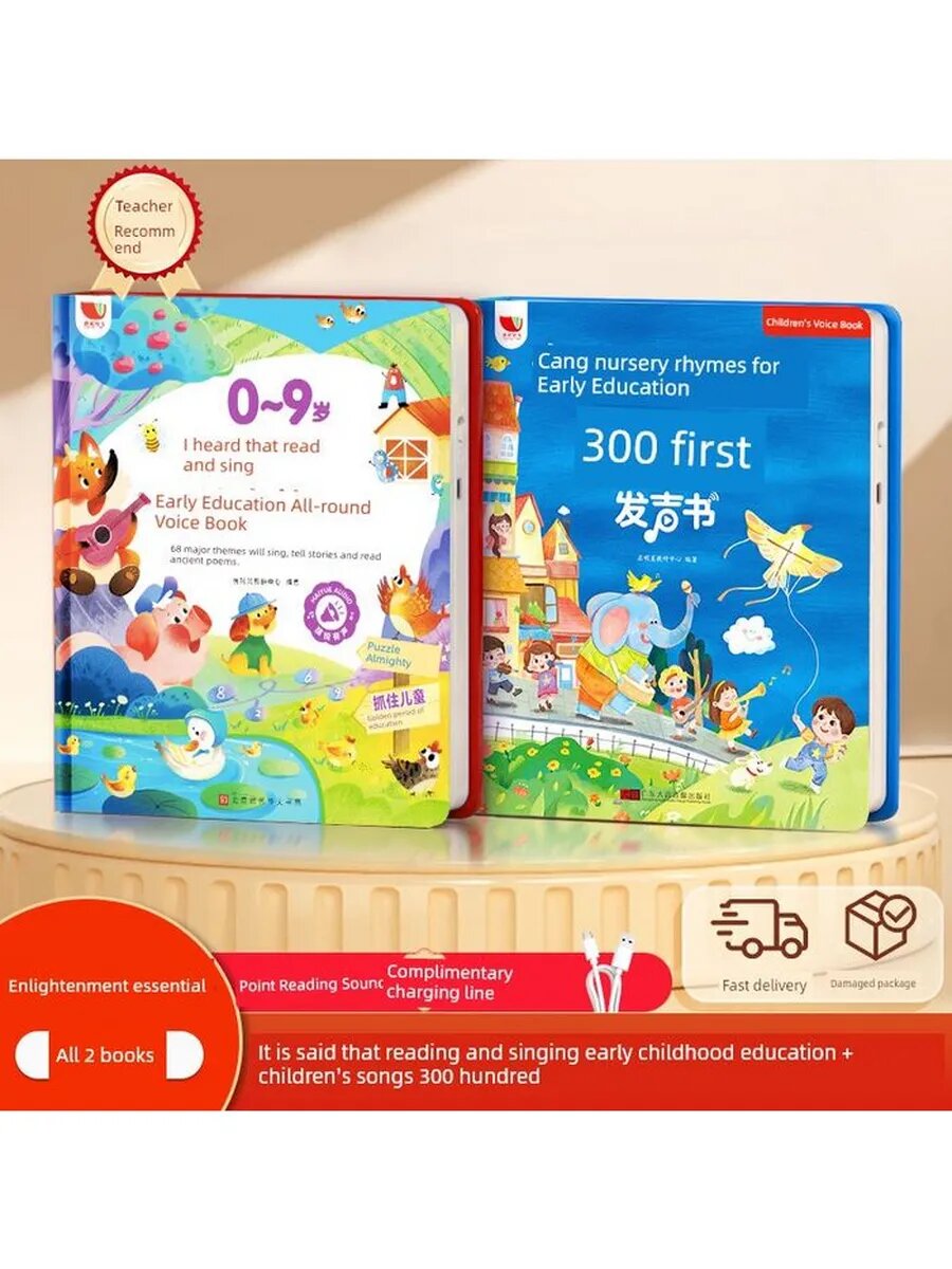 Говорящая аудиокнига (Раннее обучение, Песни)