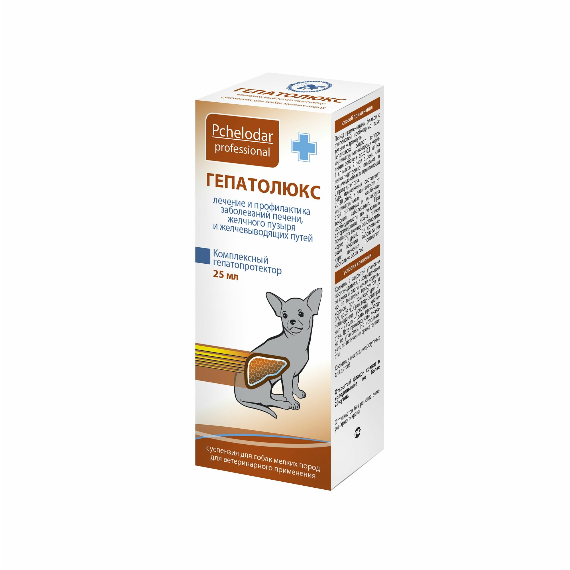 Пчелодар Гепатолюкс суспензия для собак мелких пород Гепатопротектор, 25 мл (1 мл на 10 кг)