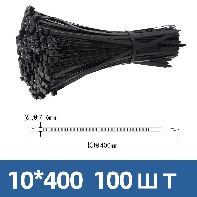 Стяжка 7.6мм x 400мм, 100 шт, Нейлон