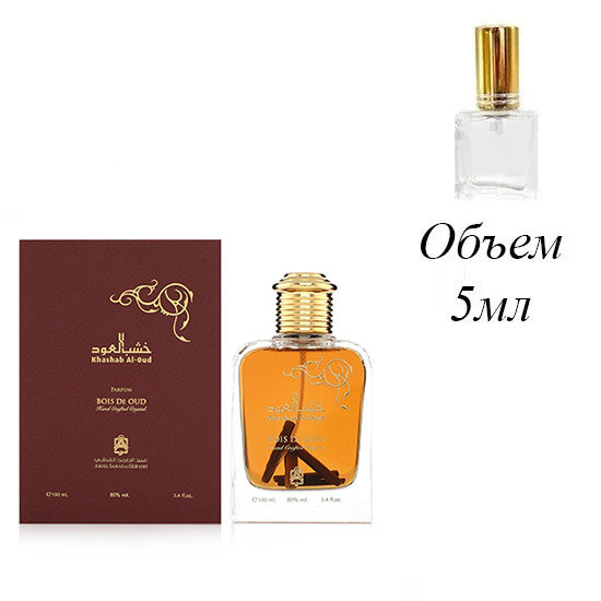 Парфюмерная вода по мотивам Abdul Samad Al Qurashi Khashab Al Oud - 5мл / Духи женские /