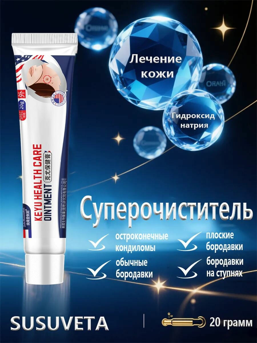 Папилофаг, Крем от папиллом и бородавок, средство для удаления новообразований, чистотел