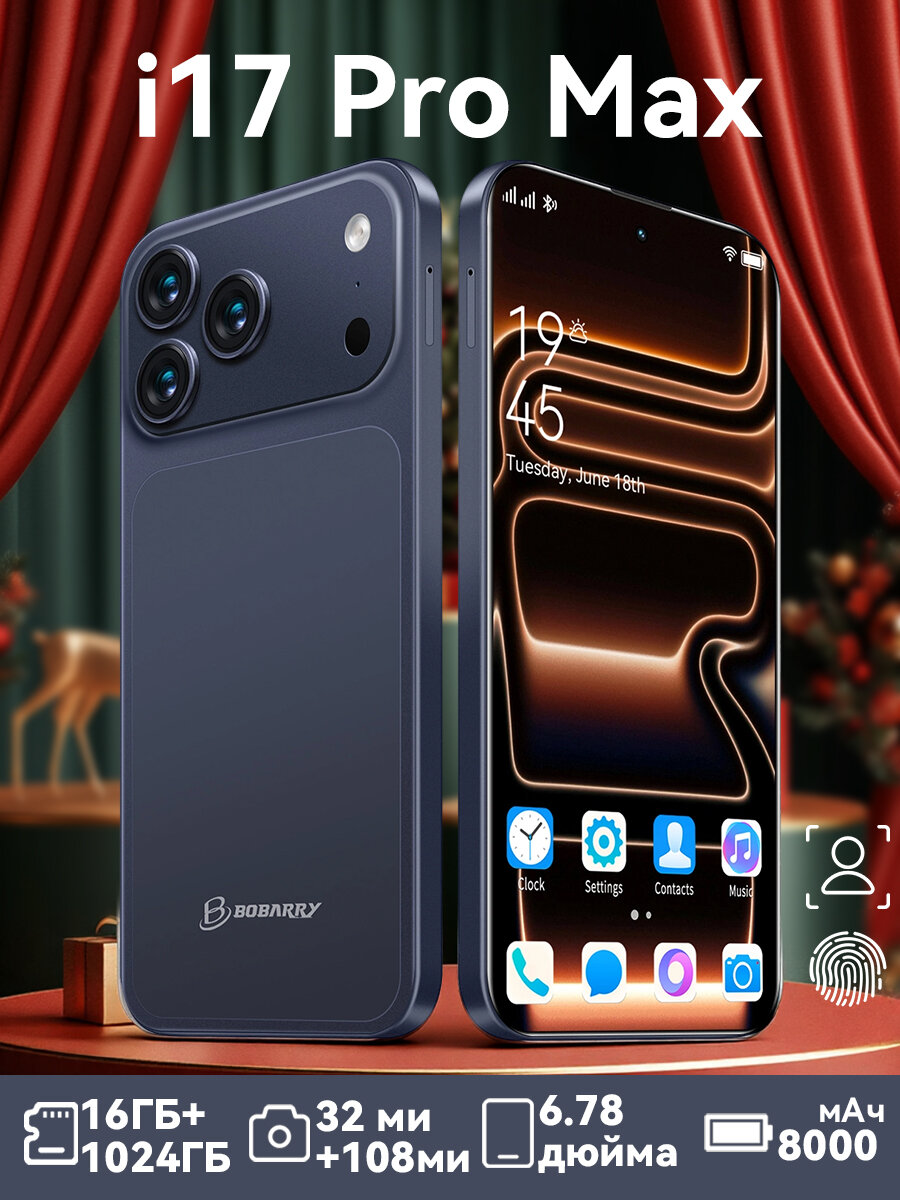 Игровой смартфон i17 Pro Max,16GB+1024GB ROM, Android 14, 8 ядер, 8000 мАч, 6.8 дюйма