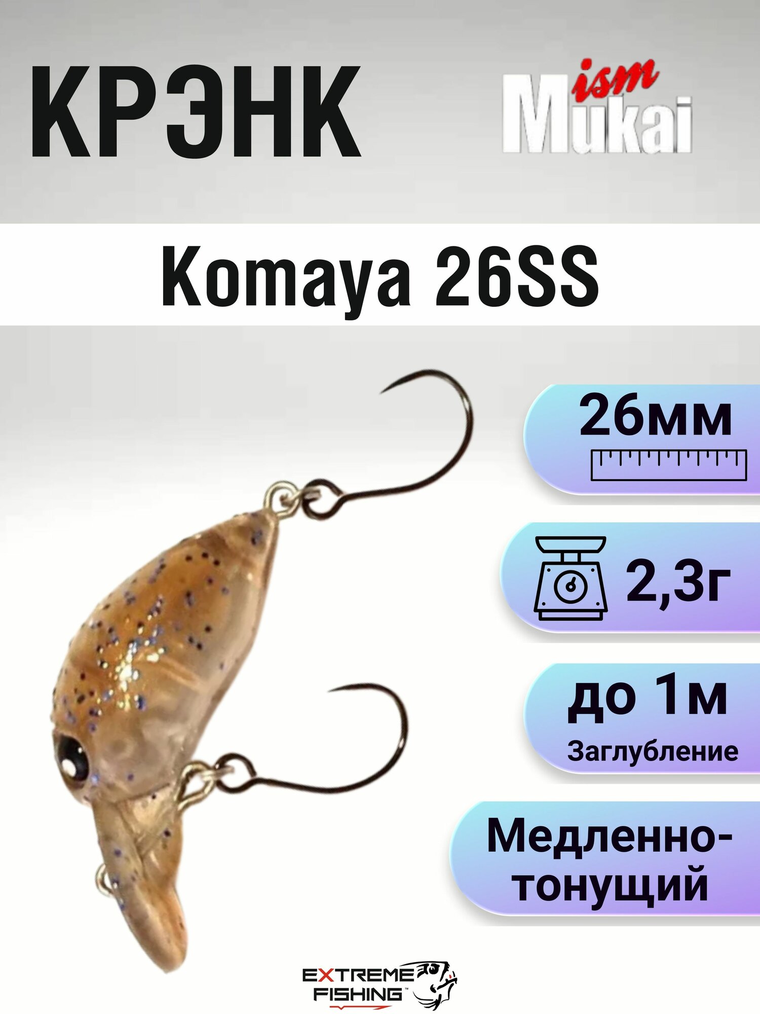 Воблер Mukai Komaya 26SS, 26мм, 2,3г, #02