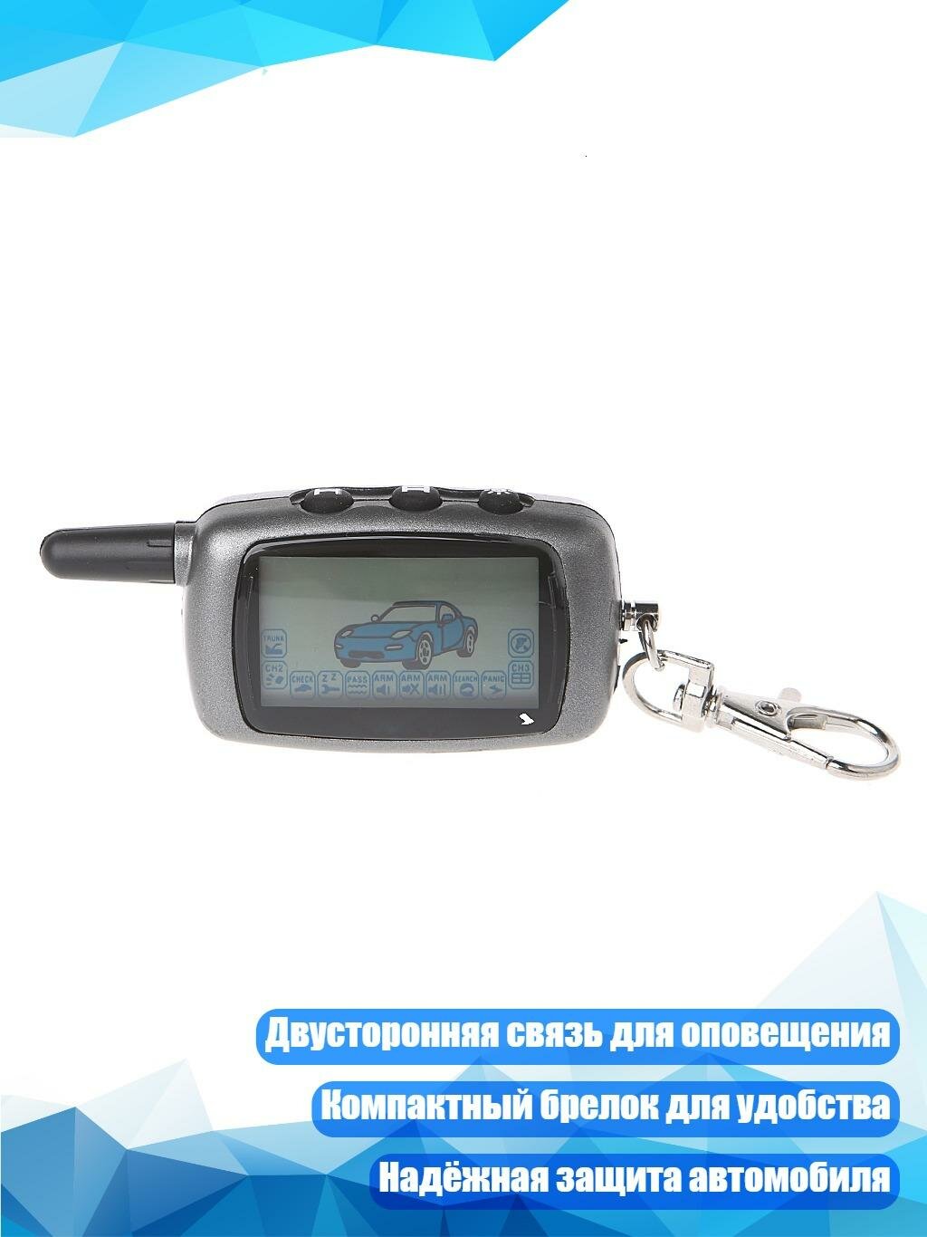 Брелок-пульт LCD для сигнализации StarLine A6